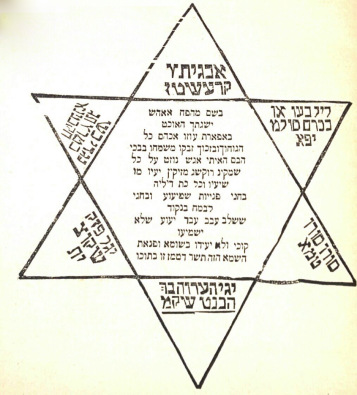 Who Was R. Yaakov Emden? – Henry Abramson